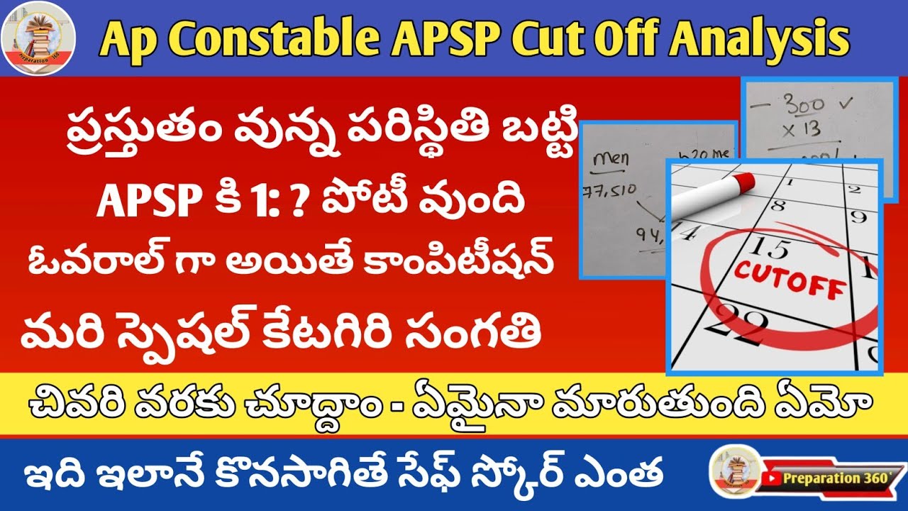AP Constable APSP Cutoff Analysis #apconstable #appolice #apslprb # ...