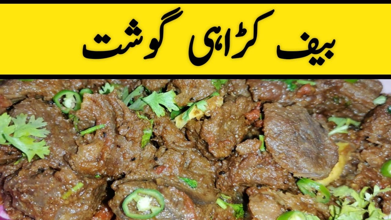 Beef krahi | beef kadai recipe | beef karhai recipe restaurant style ...