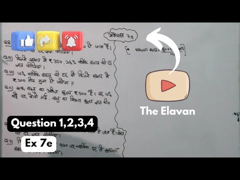 exercise 7e class 7math @Ashupallav05 - YouTube
