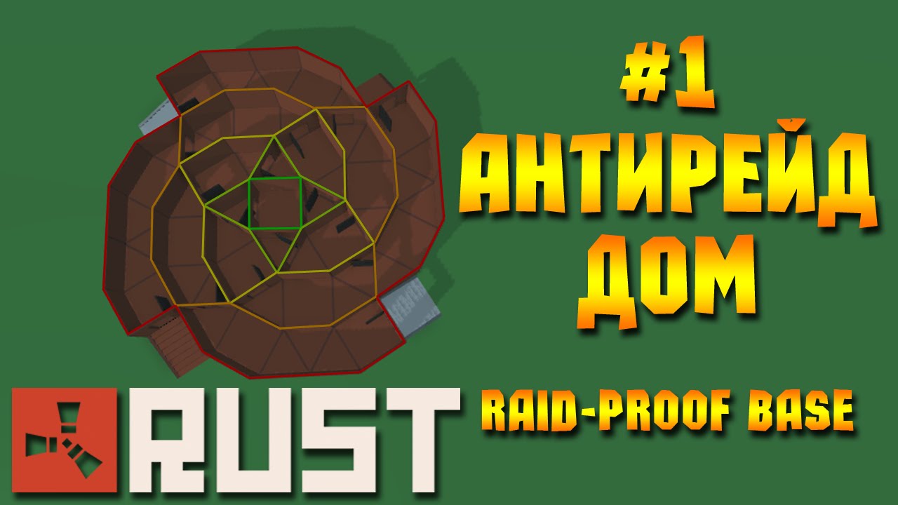 RUST: Дома #1: Антирейд дом. Raid-proof base design. - YouTube