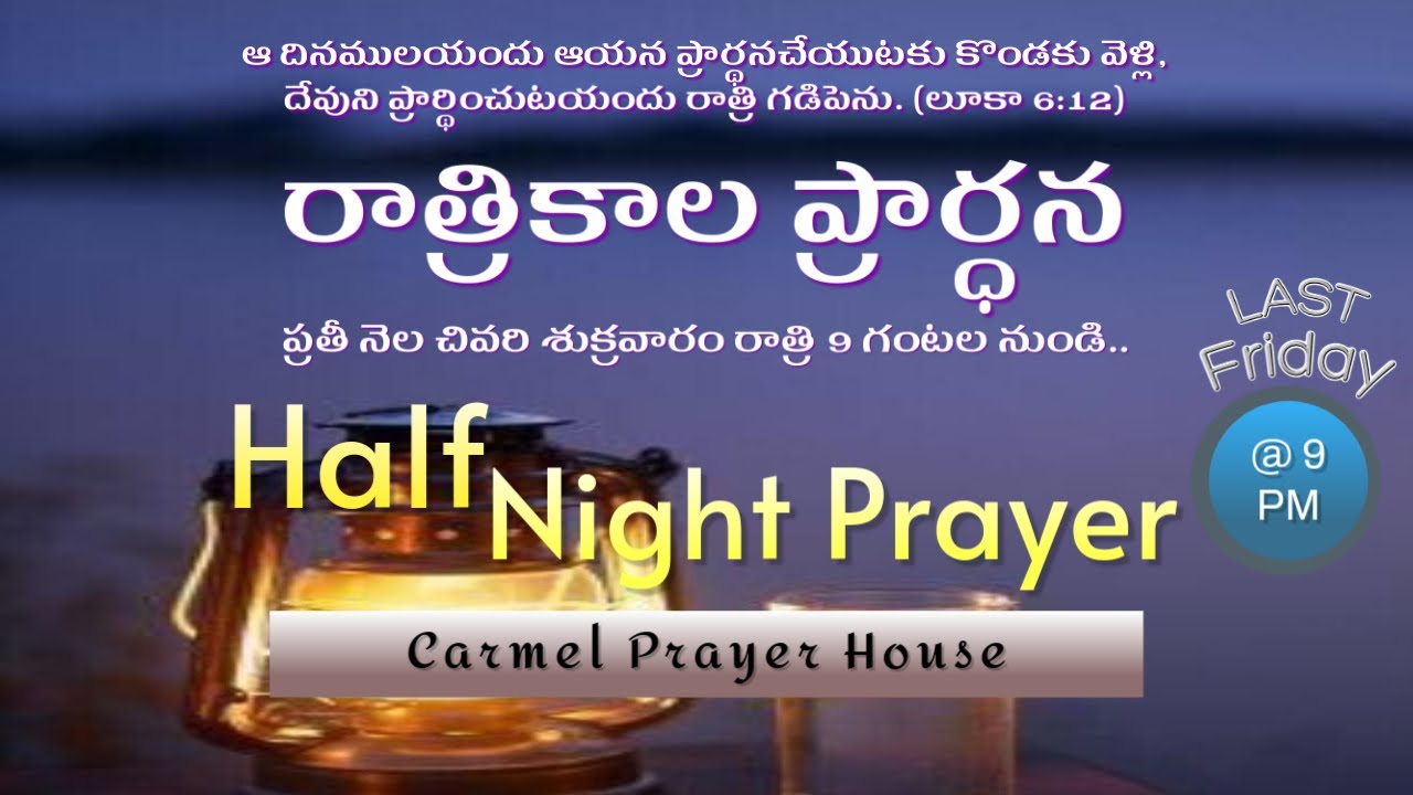CARMEL || NIGHT PRAYER || 25 - Oct - 2024 - YouTube