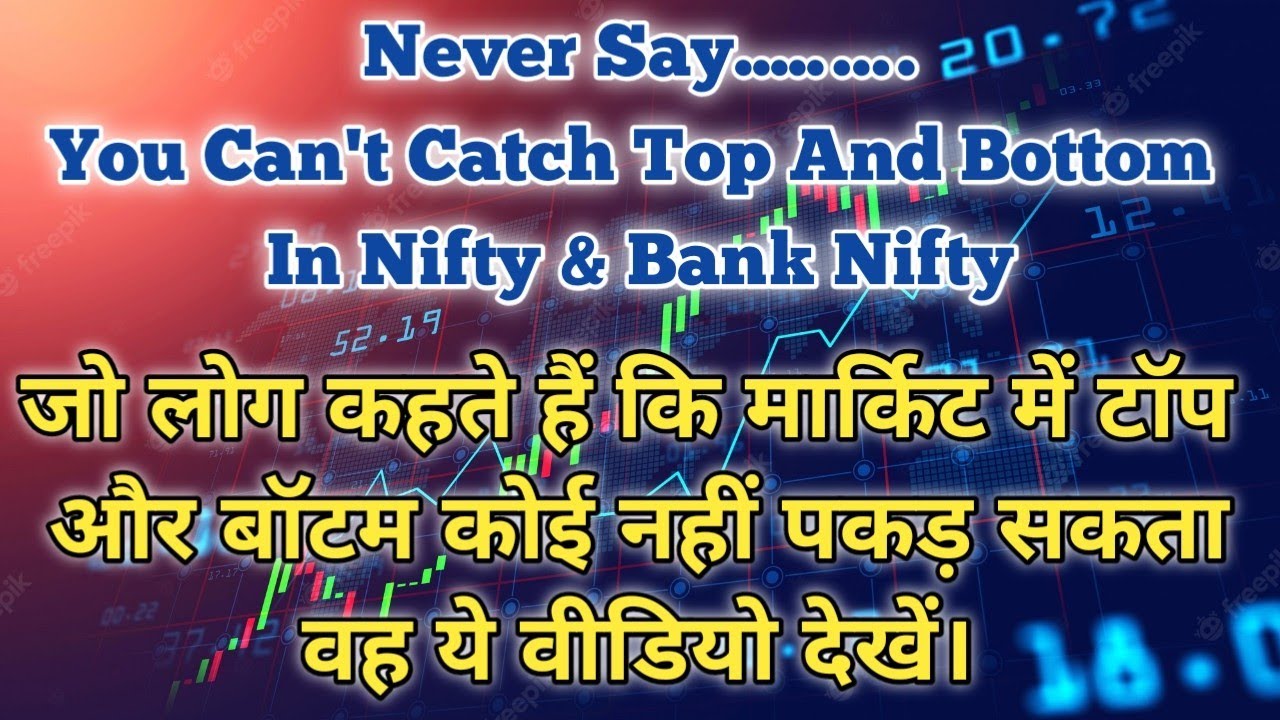 How To Catch Trand Top & Bottom in Nifty And Bank Nifty without ...