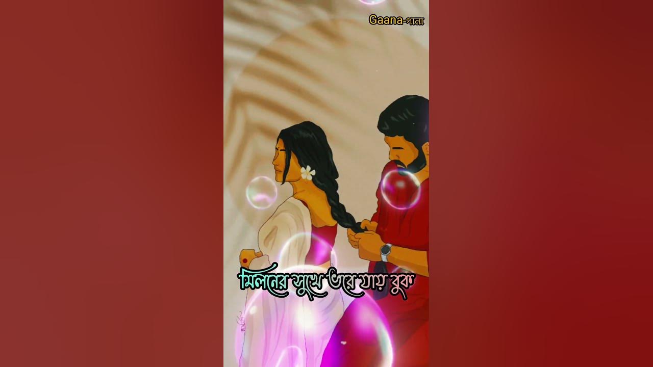 তুমি আর আমি আর কেউ নয়, | tumi r ami r keu noy, | বাংলা গান | Bangla Song. - YouTube