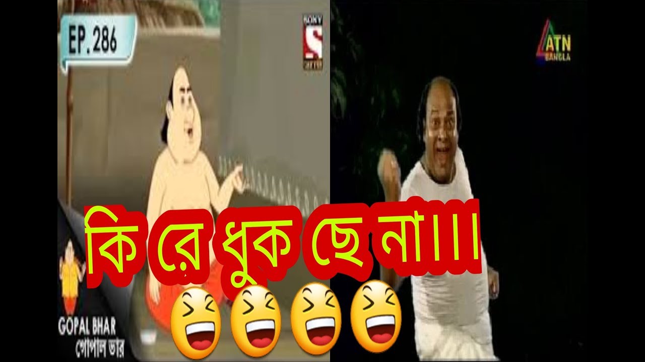 Gopal var |New bangal funny video | prank bangal 2 || - YouTube