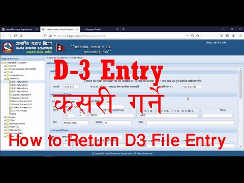 How to D-3 Return Filing | Prime Accounting Solution - YouTube