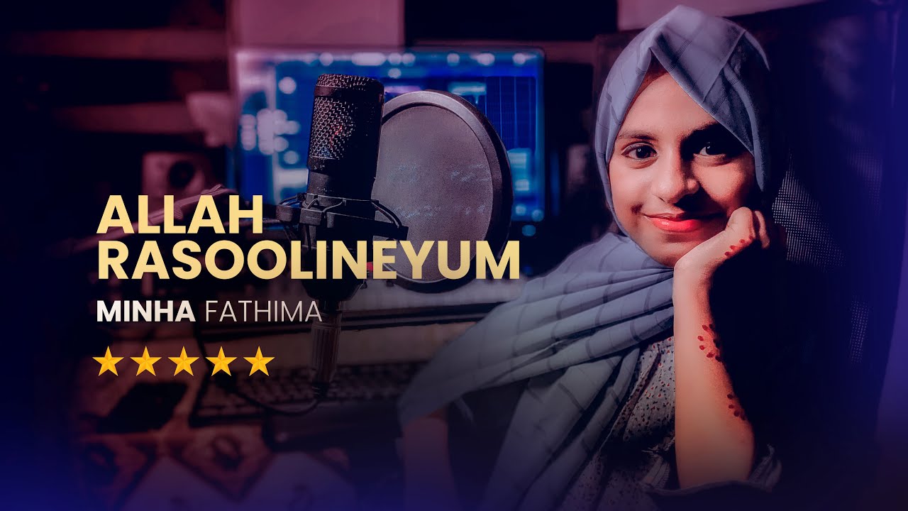 Allah Rasoolineyum Cover | Minha Fathima | 2023 - YouTube