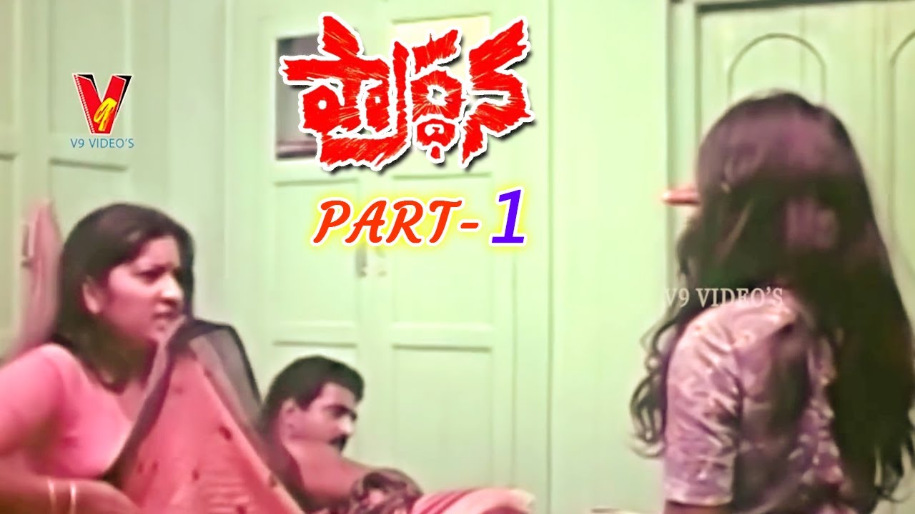 PRARDHANA | PART 1/11 | SURESH | ANJALI | CHARUHASAN | V9 VIDEOS - YouTube