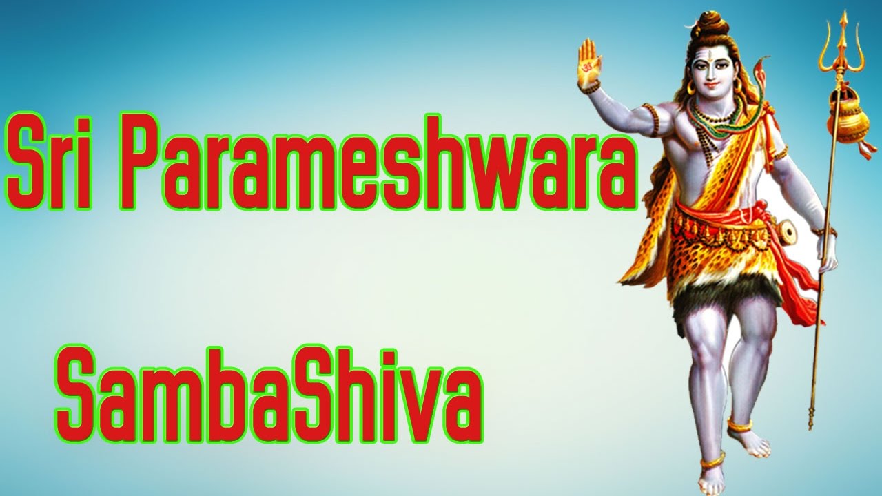 ఓంకార రూప సాంబశివ || Omkara Roopa Sambasiva |¦ Lord Shiva Latest ...