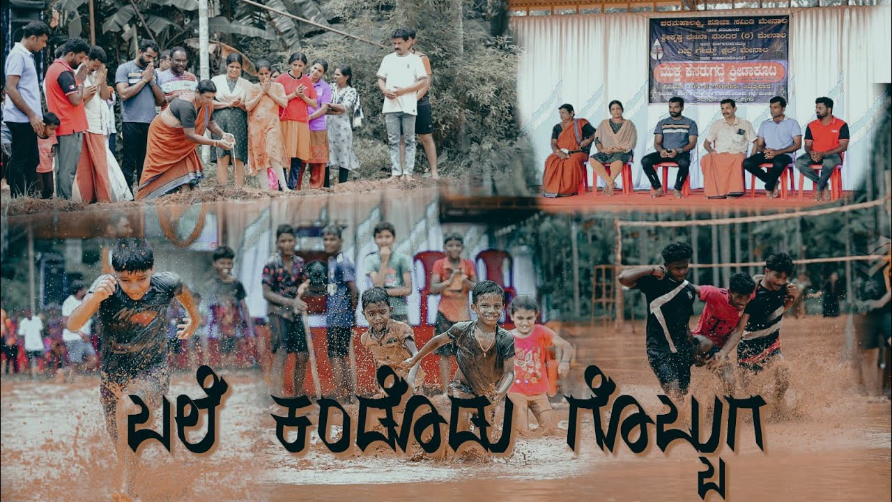 Kesaru Gadde #2023 || Menala #sullia #kudla #sports - YouTube