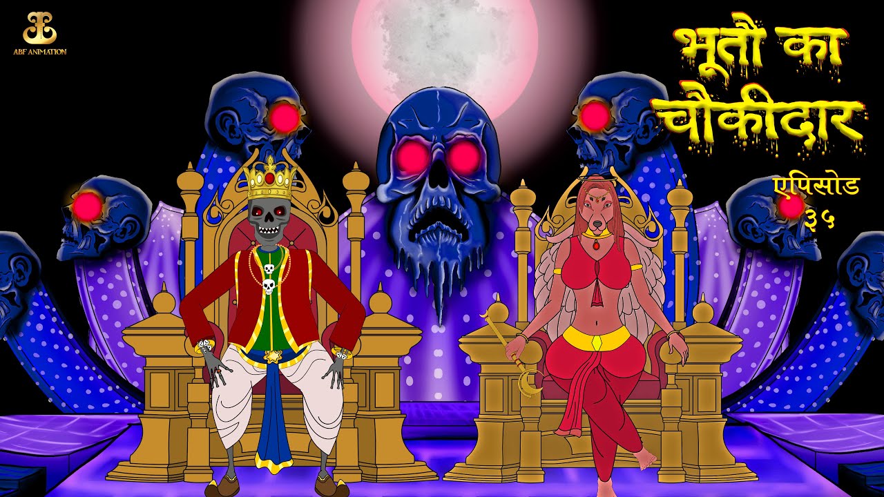 Mr.Gokhro | भूतो का चौकीदार PART 35 | Hindi Horror Stories ...