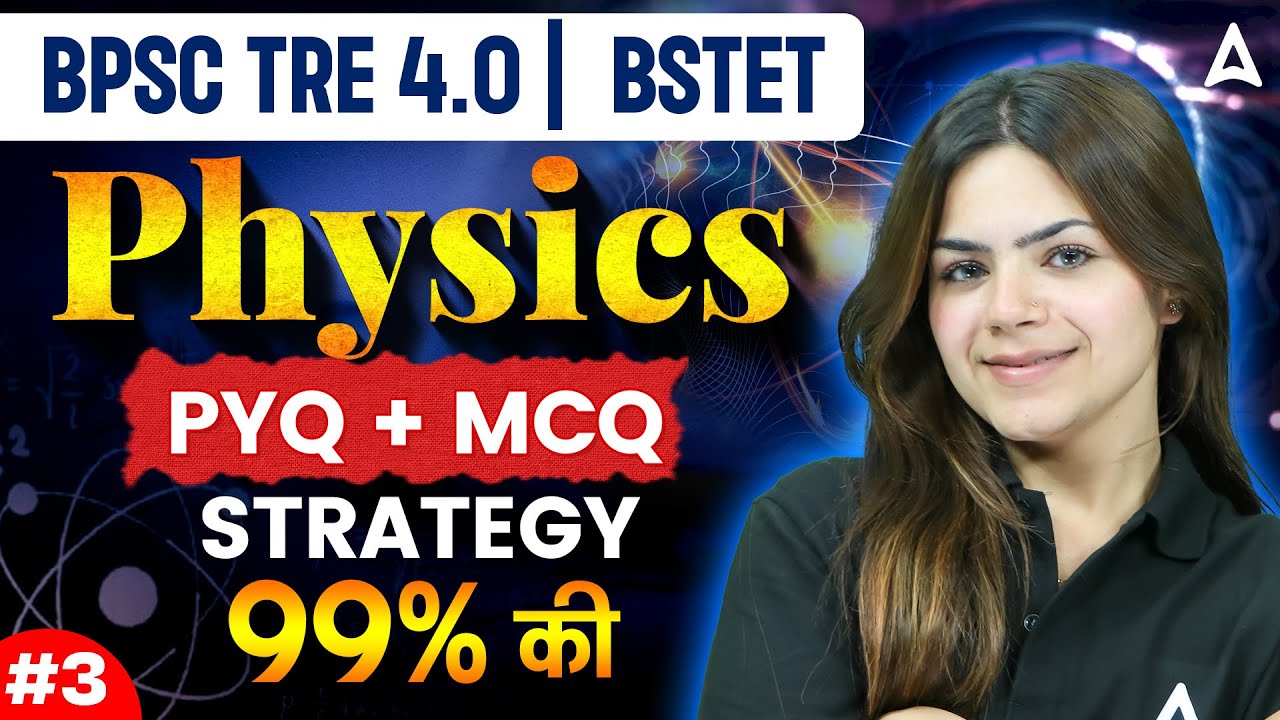 BPSC TRE 4.0 physics class | Bihar STET 2025 Physics PYQ + MCQ | Physics For BPSC Exam #03 - YouTube