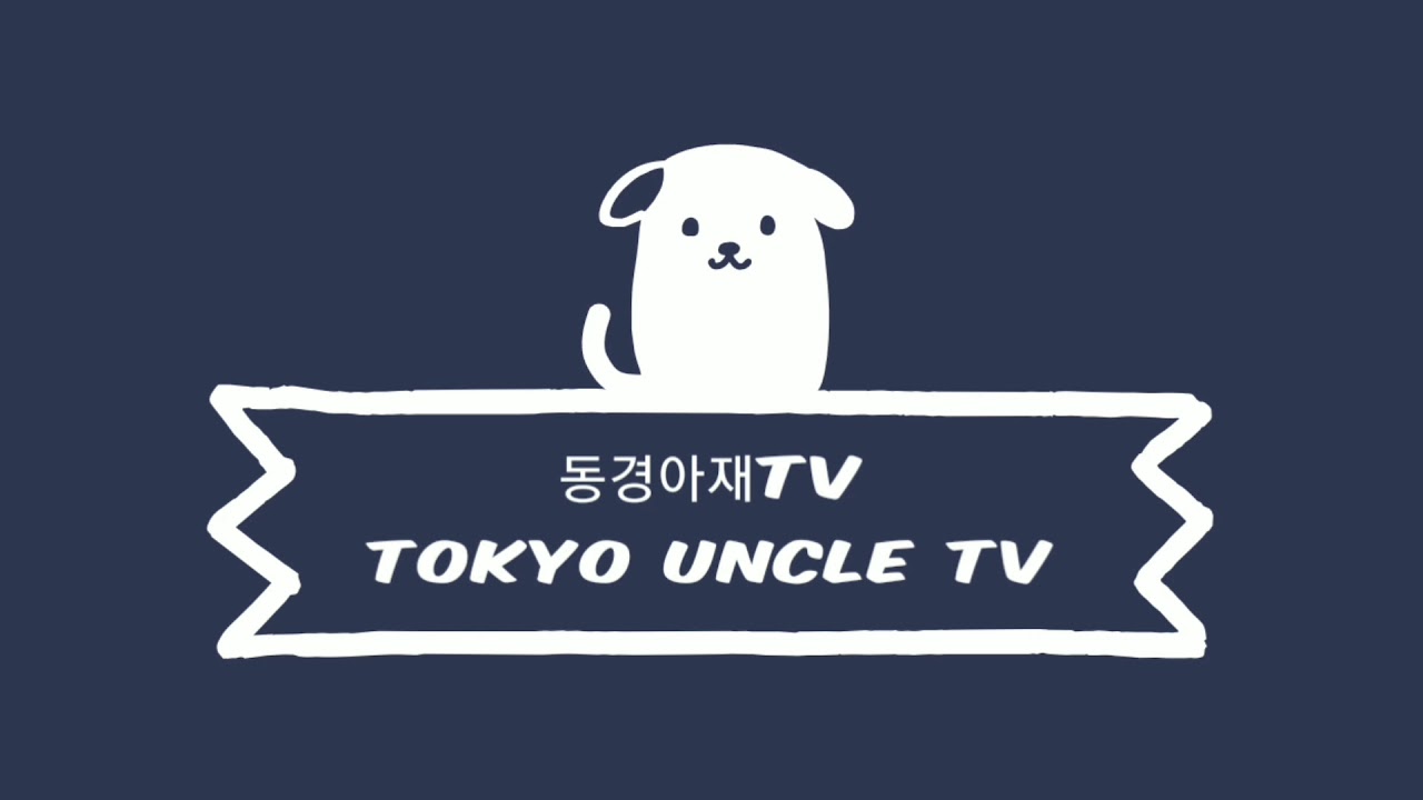 중대 발표/동경아재(TKAJ)오십살 킥복싱 - YouTube