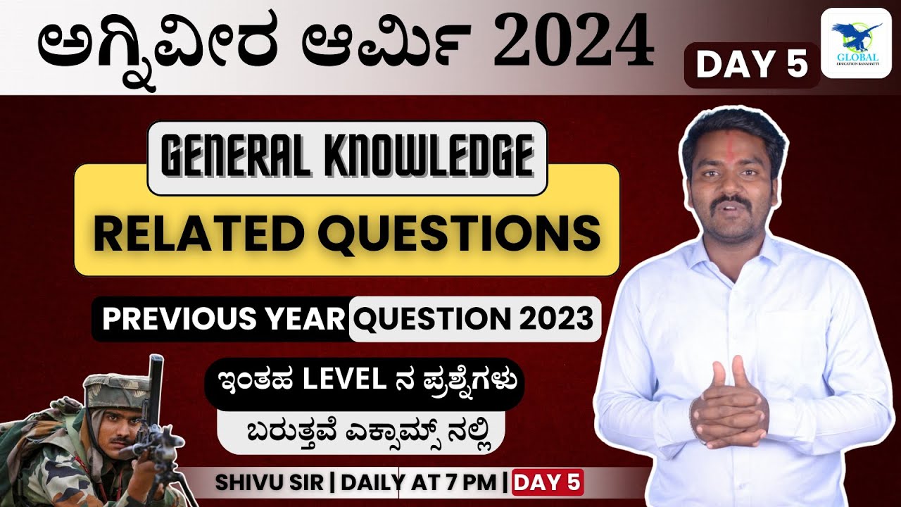 Indian Agniveer Army Technical 2024| General Knowledge PYQP IMP ...