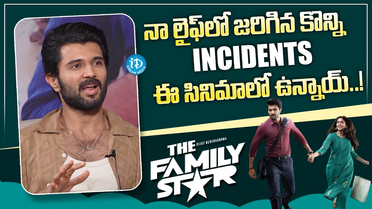 Vijay Devarakonda About Family Star Movie | Family Star | iDream Media ...