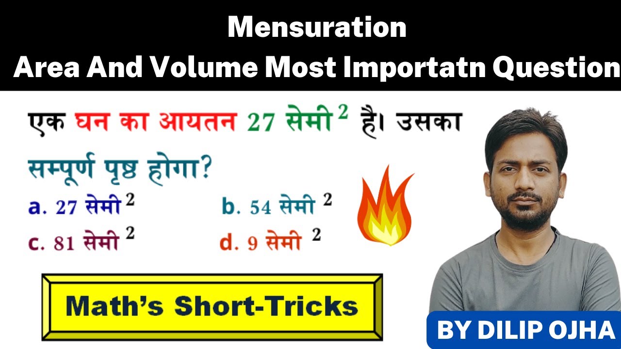Mensuration Maths Tricks | Mensuration Formula | Questions Problems ...