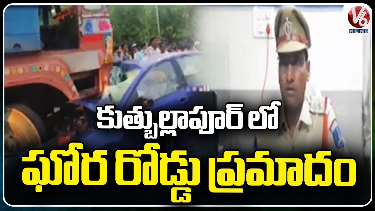 Quthbullapur Road Incident : Car Hit Lorry At ORR Exit 5, 3 Demise And ...