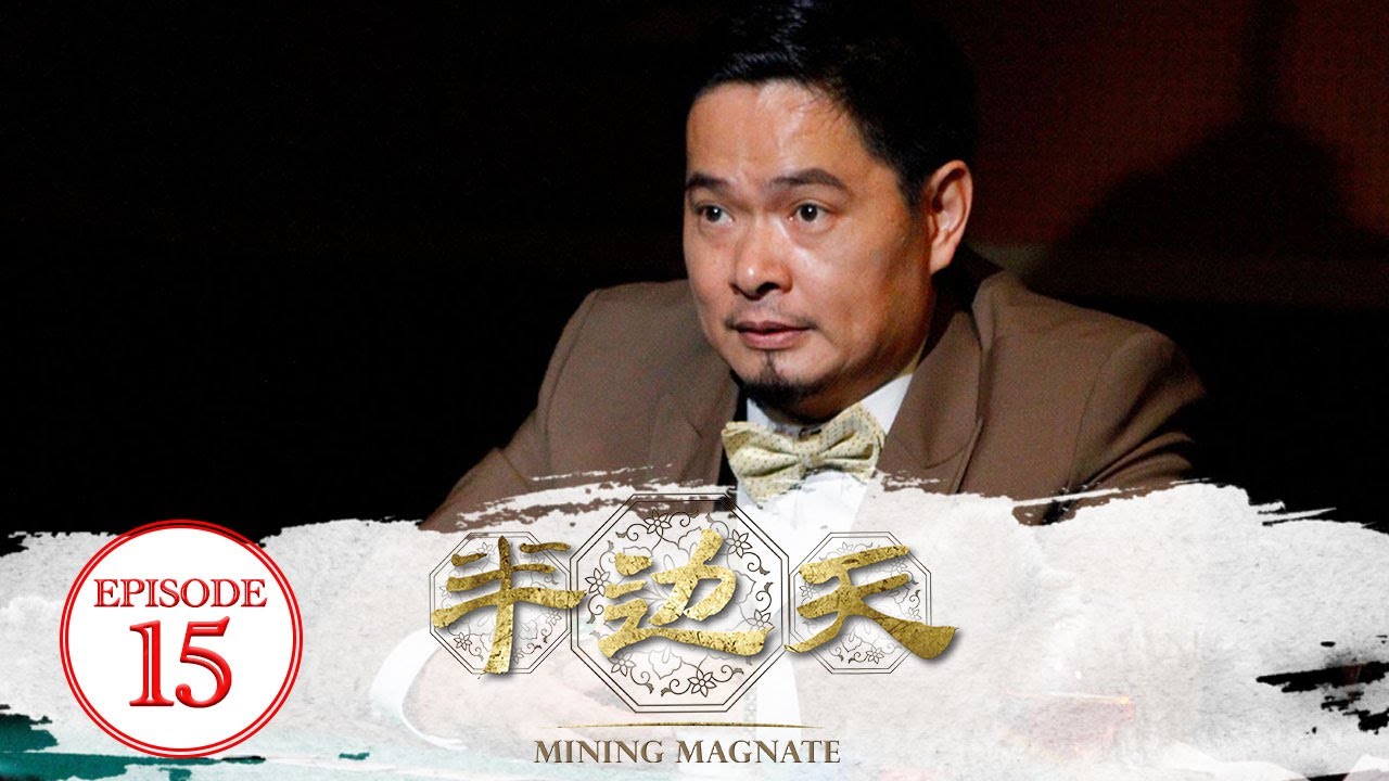 半边天 Mining Magnate | Episode 15 - YouTube