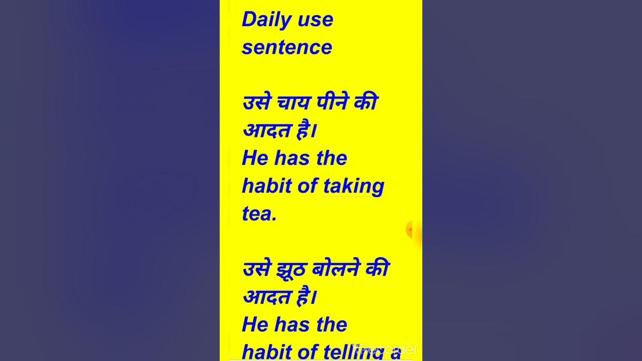 Daily Use Sentence YouTube daily-use-sentence-youtube