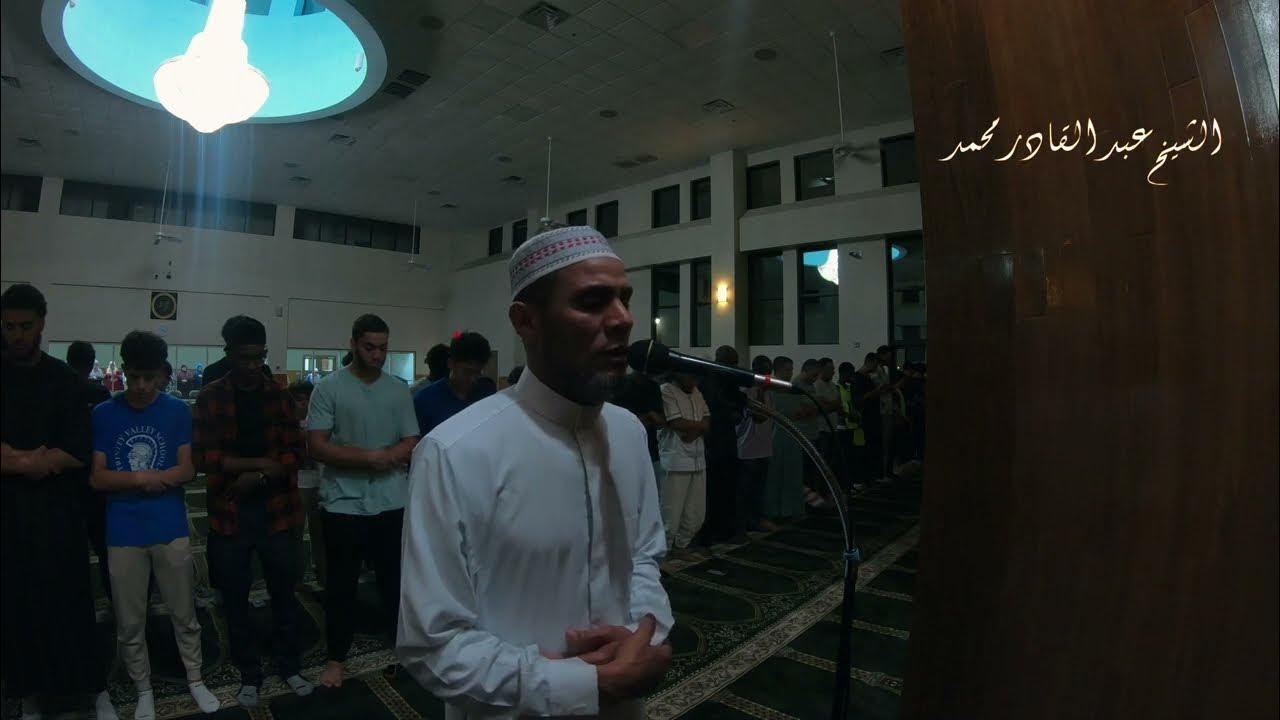 Surah Al Qiyamah Full Isha سورة القيامة كاملة Sheikh AbdelKader Mohamed HD