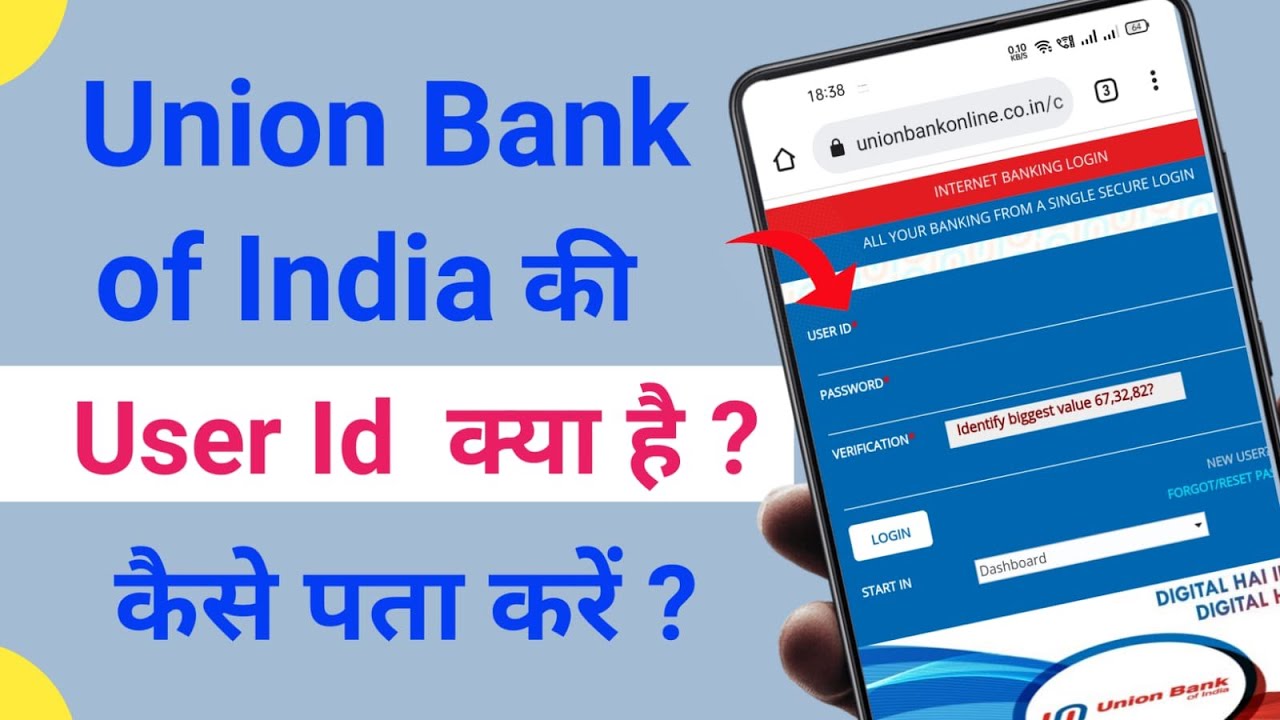 Union bank of india ki user id kya hai kaise pata kare ? Ubi user id ...