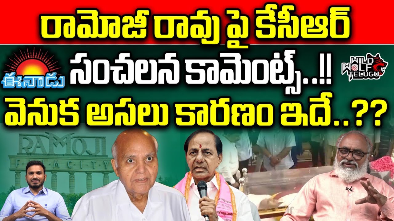 Sr Journalist Bharadwaj About KCR Shocking Comments On RamojiRao ...