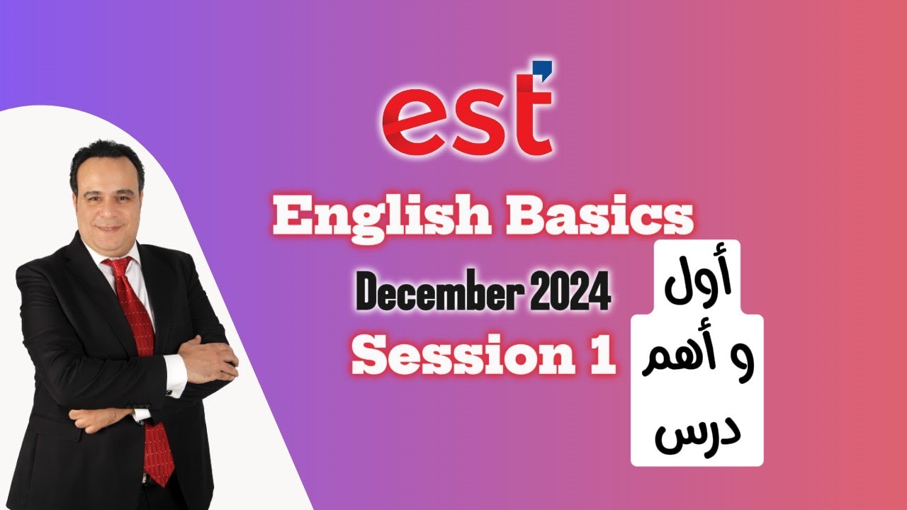 EST English || Basics || December 2024 || Session 1 - YouTube