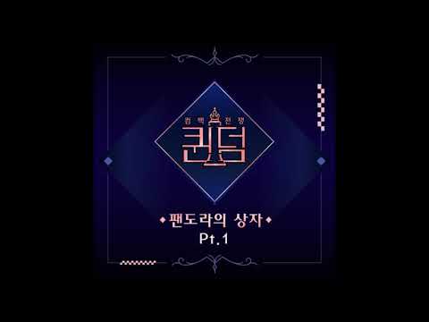 (G)I-DLE - 싫다고 말해 (Put It Straight) (Nightmare Version) QUEENDOM AUDIO MP3 DOWNLOAD