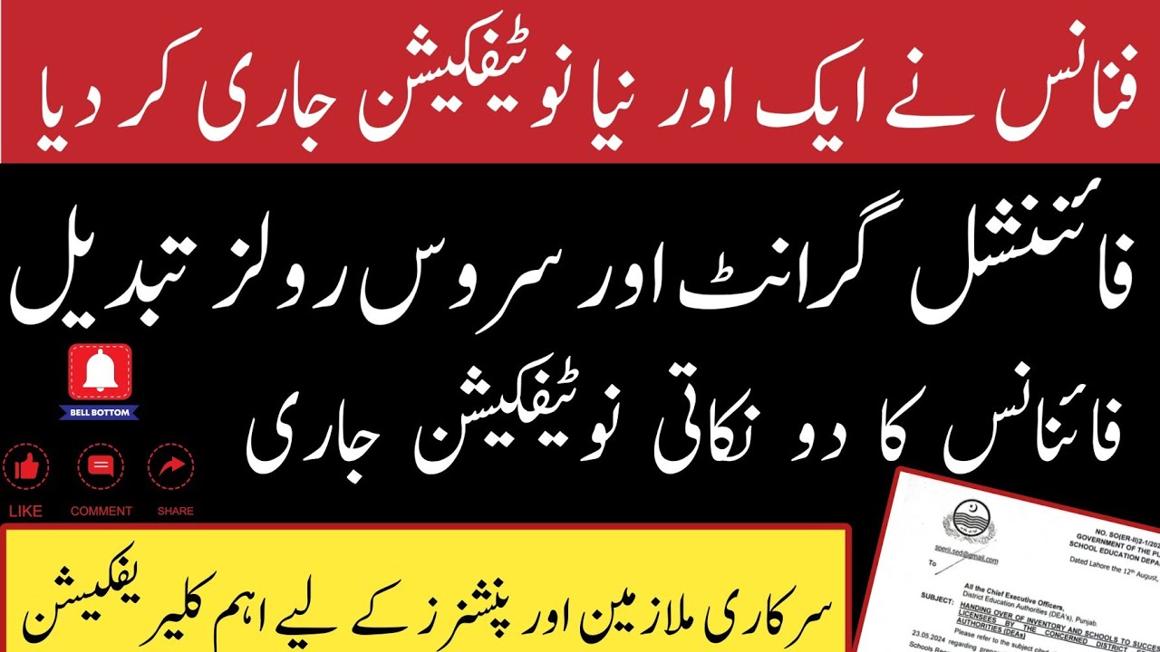 New notification from Finance Division ||important clarification - YouTube