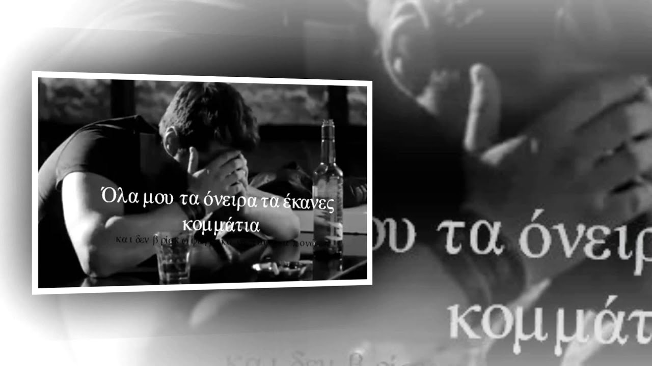 ΚΩΣΤΟΠΟΥΛΟΣ ΧΑΡΗΣ ** ΤΕΛΕΙΩΣΑΜΕ ** - YouTube