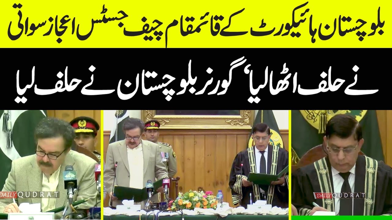 ⚖️ Justice Ijaz Swati Takes Oath as Acting Chief Justice of Balochistan ...
