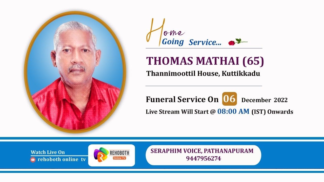 THOMAS MATHAI (65) | THANNIMOOTTIL HOUSE | FUNERAL SERVICE |06.12.2022 ...