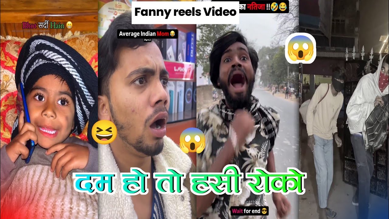 दम हो तो हसी रोको😅😆 || Viral reels Video 😅 Instagram trending fanny ...
