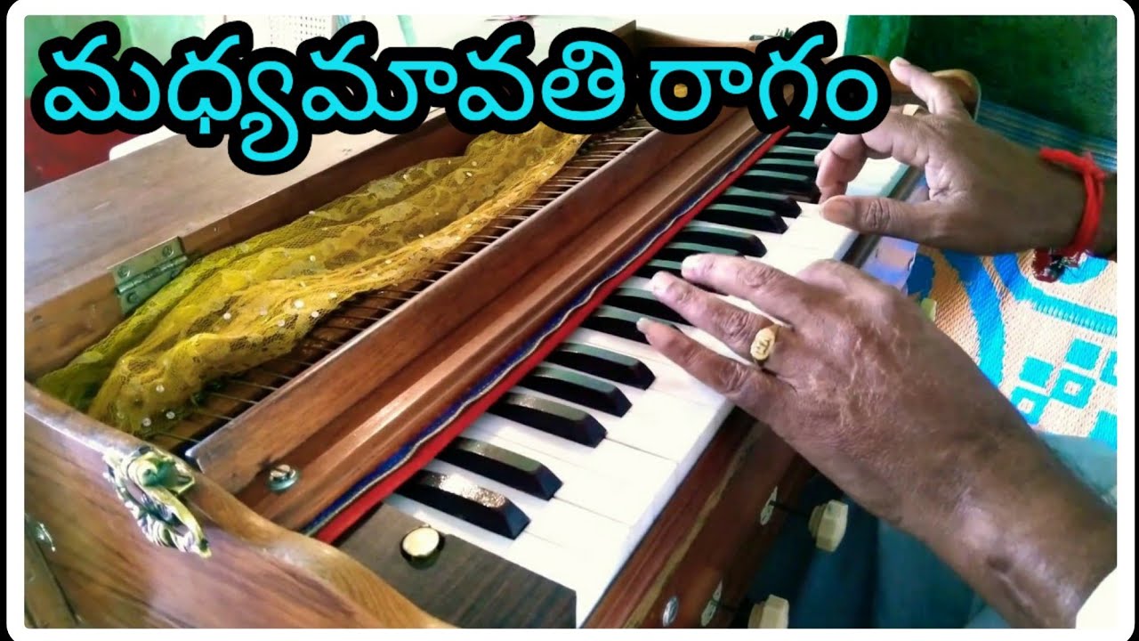 #Madhyamavathi Ragam ( మధ్యమావతి రాగం హార్మోనియం లో )#Harmonium # ...