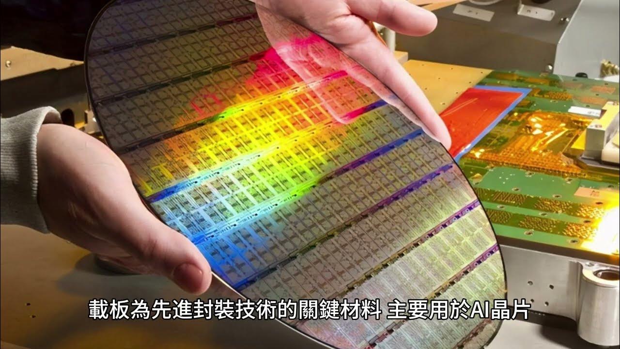 PCB 產業升級！臻鼎-KY（4958）如何在 ABF 載板市場突圍？ - YouTube