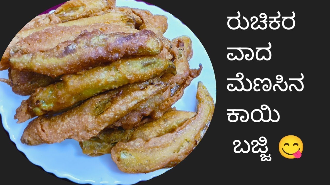 Andhra Style Mirchi Bajji | Chilli Bajji | ಮೆಣಸಿನಕಾಯಿ ಬಜ್ಜಿ | Tasty ...