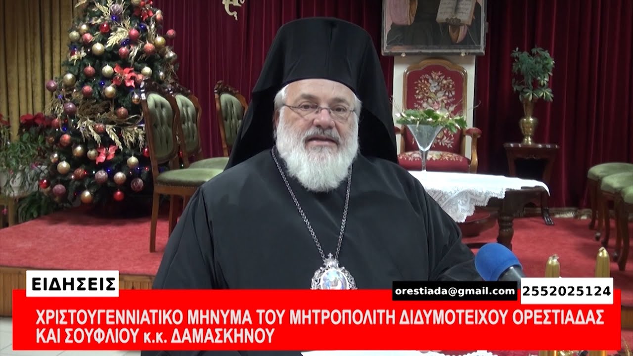 ΚΕΝΤΡΙΚΟ ΔΕΛΤΙΟ 25-12-2022 - YouTube