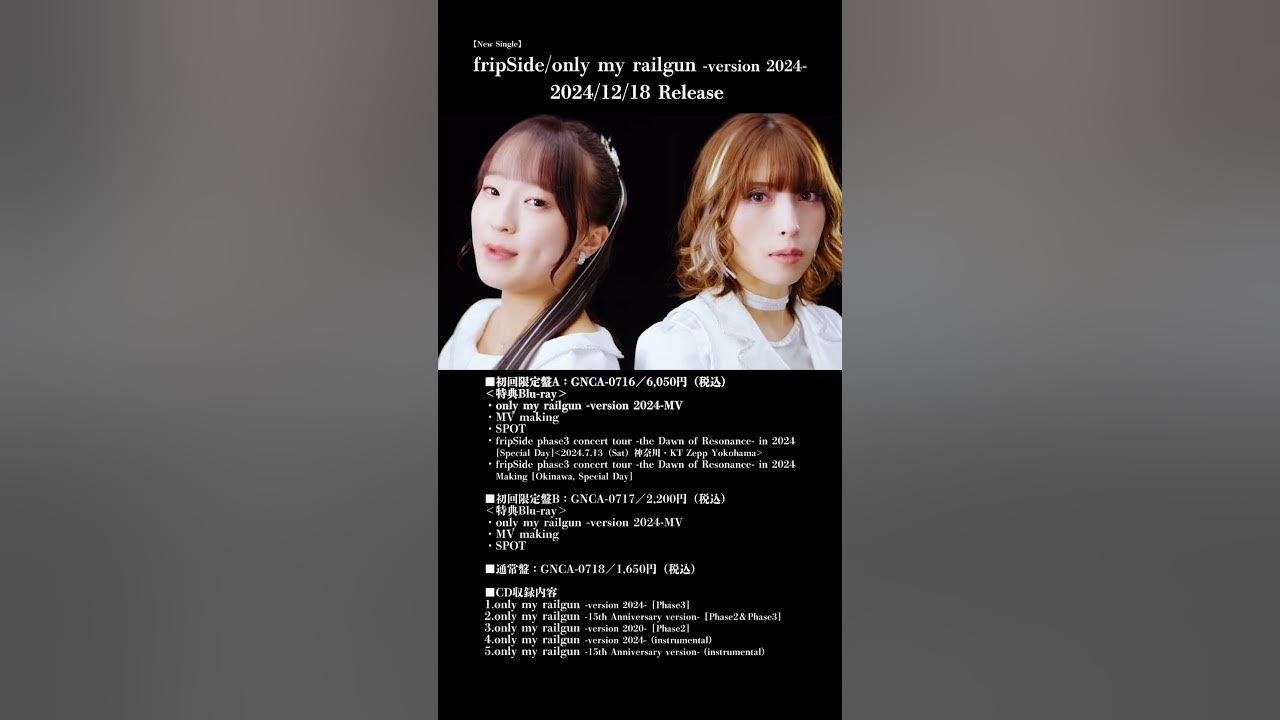 fripSide/only my railgun -version 2024- 【spot】#shorts - YouTube