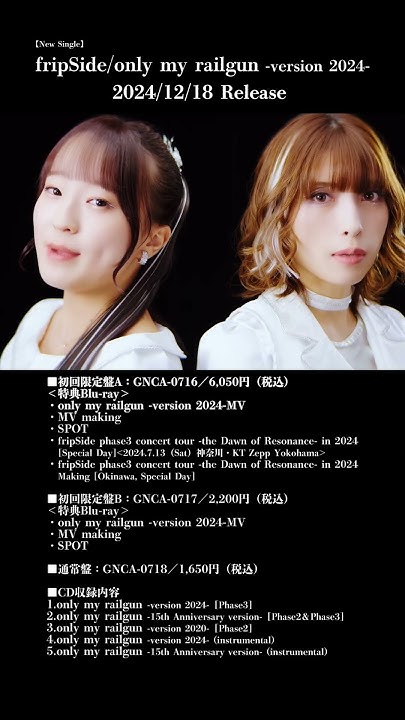 fripSide/only my railgun -version 2024- 【spot】#shorts - YouTube