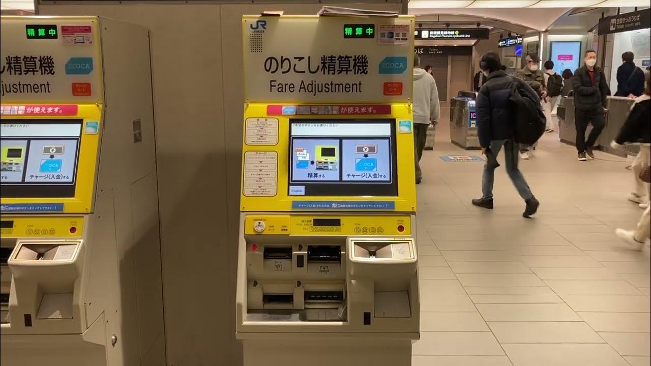 Jr西日本テクシアfa50 のりこし精算機 オレンジカードで精算する様子 Youtube