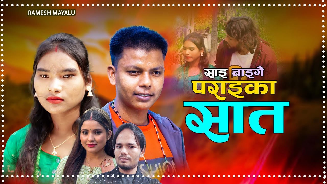 Kalpana Bc New Nepali Supar Hit Deuda Song Sai Baigai Parai Ka Satha By ...