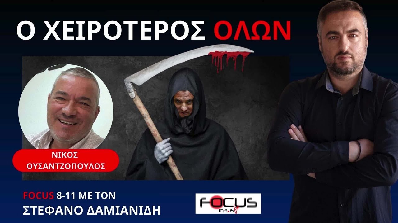 Έλληνας γιατρός κατακεραυνώνει τον υπουργό υγείας - YouTube