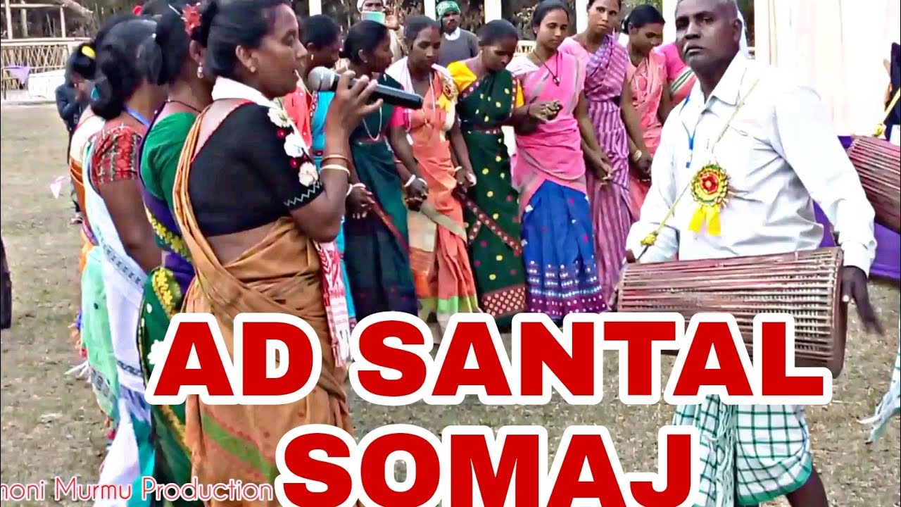 AD SANTALI SOMAJ VIDEO....UDALGURI ASSAM - YouTube