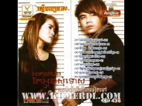 ors pel thae oun by sovan reach ( rhm 436 ) - YouTube