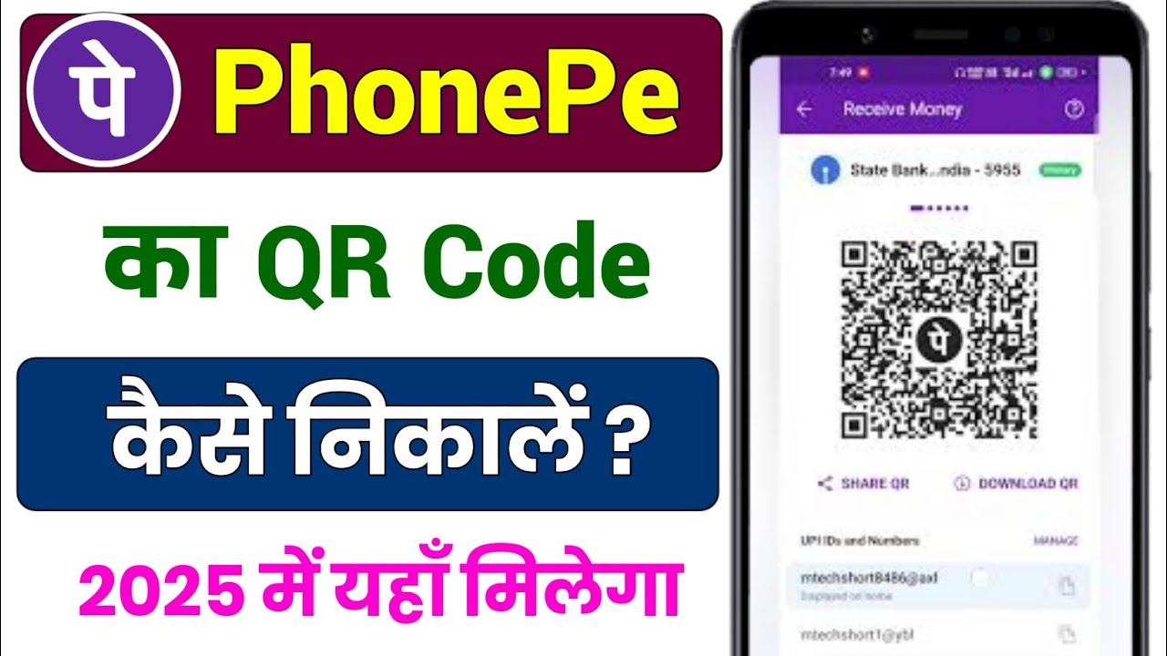 Phonepe ka qr code kaise nikale | how to show my phonepe qr code ...