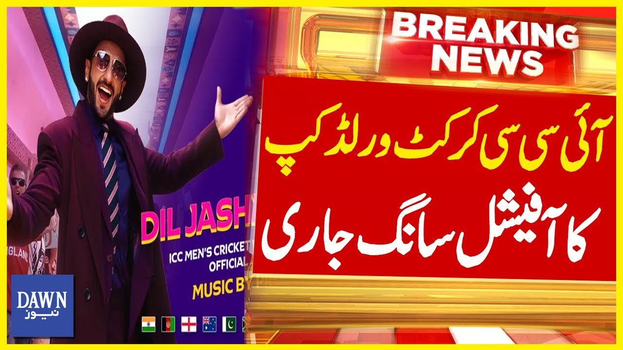 ICC Cricket World Cup 2023 Official Song Revealed | Breaking News ...