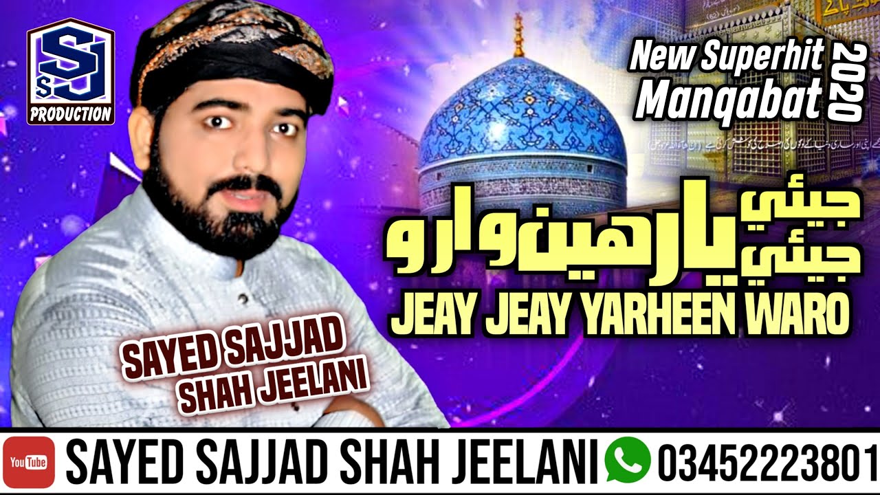 Sayed Sajjad Ali Shah Jeelani | Sindhi New Super Hit Manqabat 2020 ...