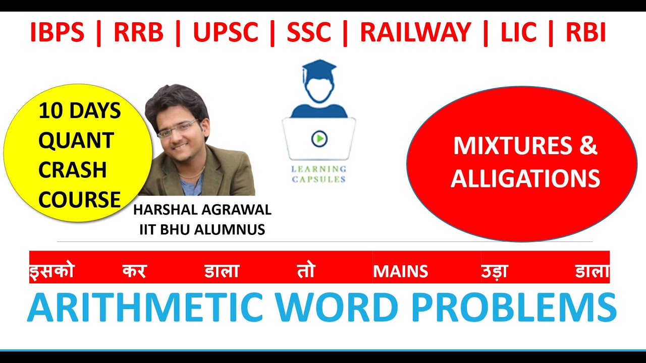 MIXTURES ARITHMETIC SERIES WORD PROBLEMS SERIES CRASH COURSE mixtures-arithmetic-series-word-problems-series-crash-course