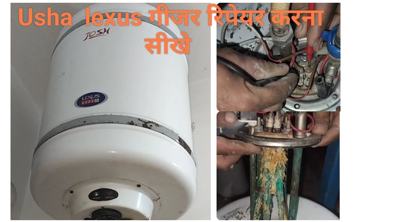 usha lexus geyser pani garam nahi karta hai । गीजर पानी गरम नही कर रहा ...