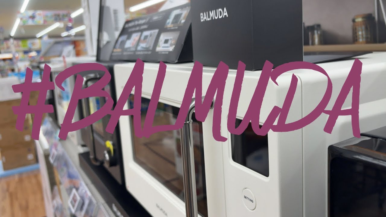 Balmuda The Range Sを見るView the Balmuda The Range S - YouTube