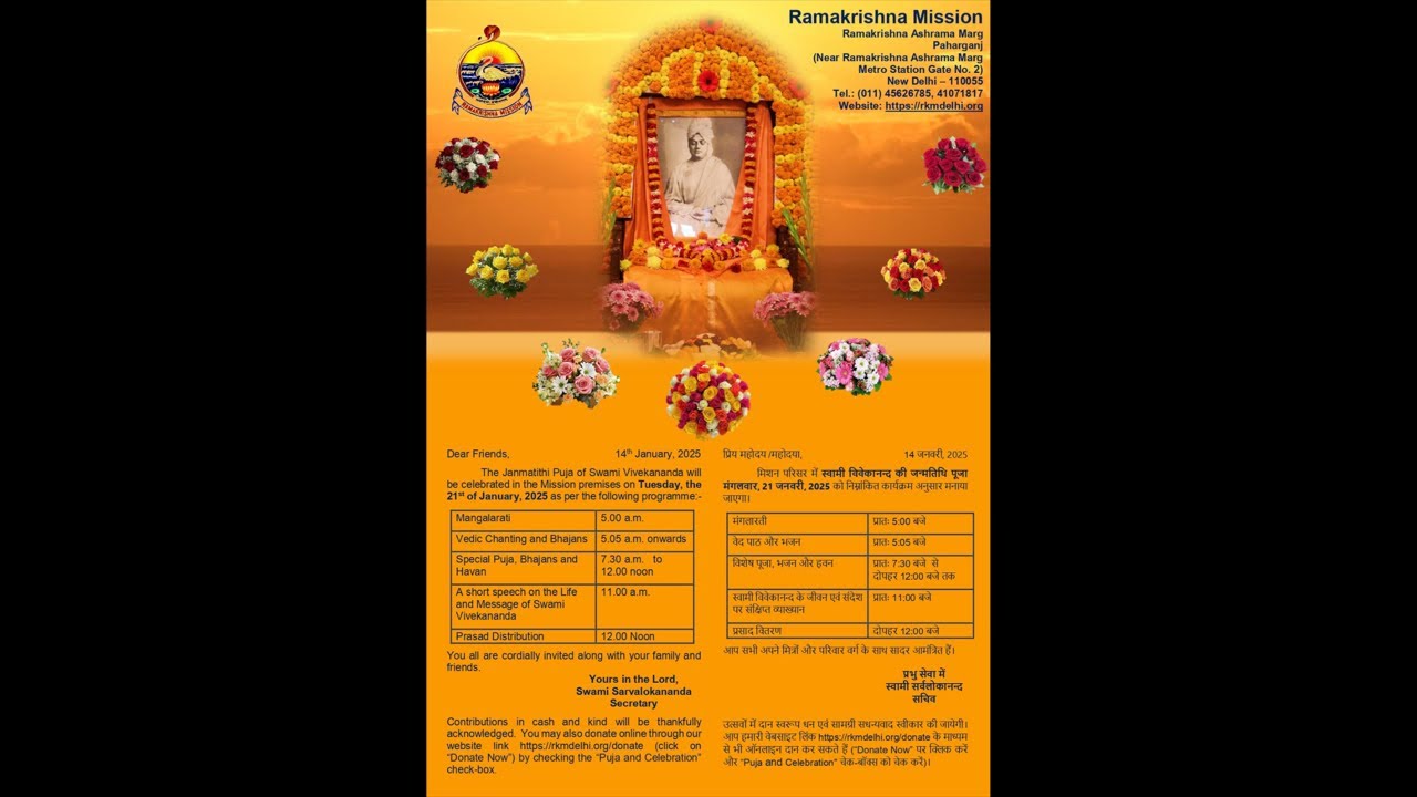 Janmatithi Puja of Swami Vivekananda || RKM DELHI || 12th January 2025 ...